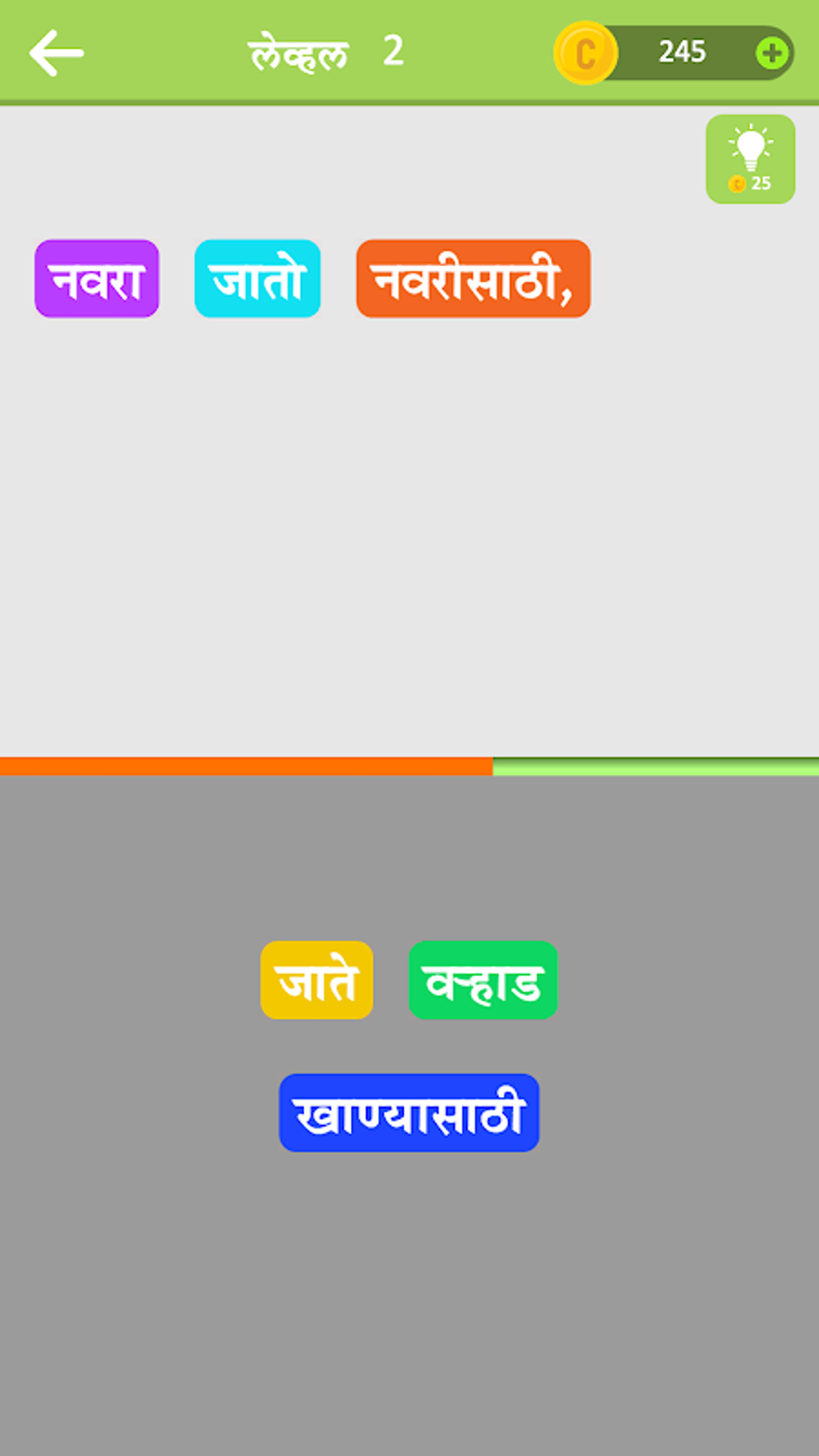 Marathi Crossword शब्द कोडे : WordMama APK for Android - Download