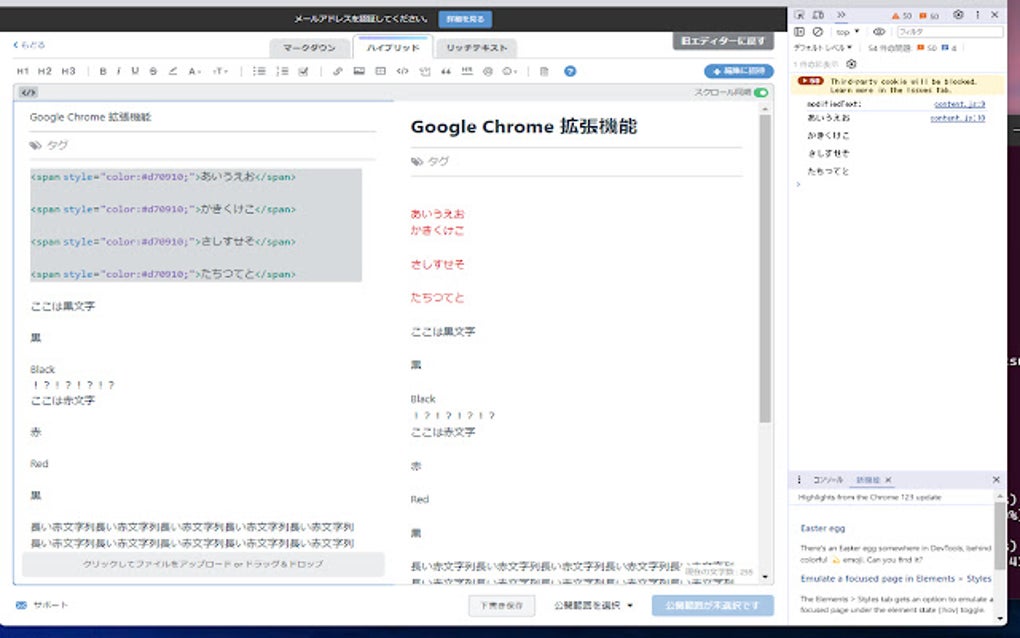 remove style tag para Google Chrome - Extensión Descargar