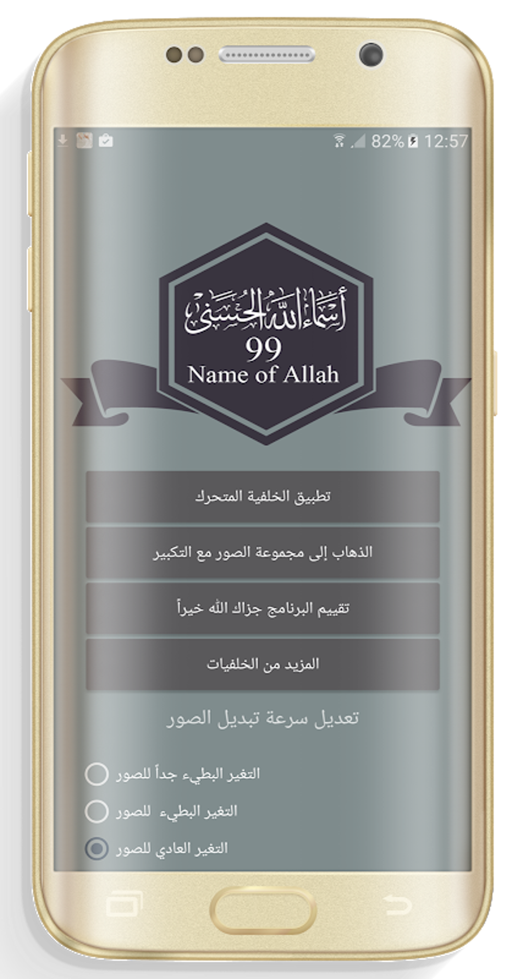 Name of allah livewallpaper HD APK for Android - Download
