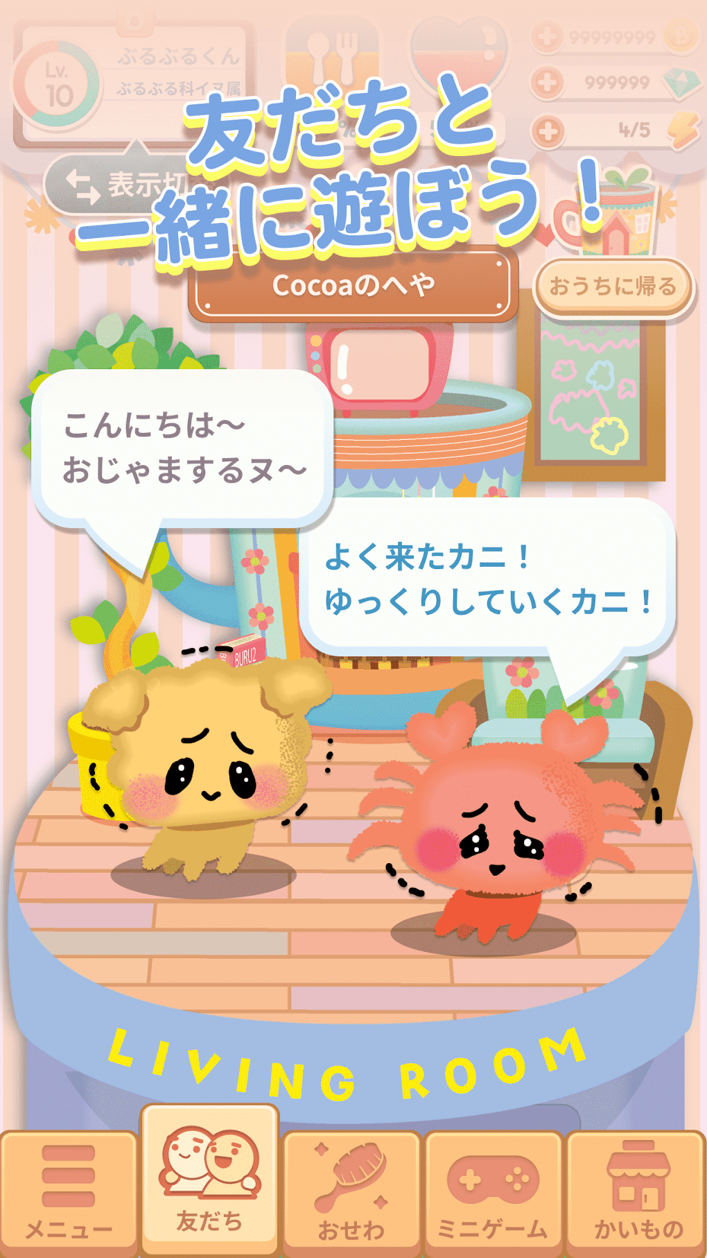 Android 용 Buruburu Do-butsu - 다운로드