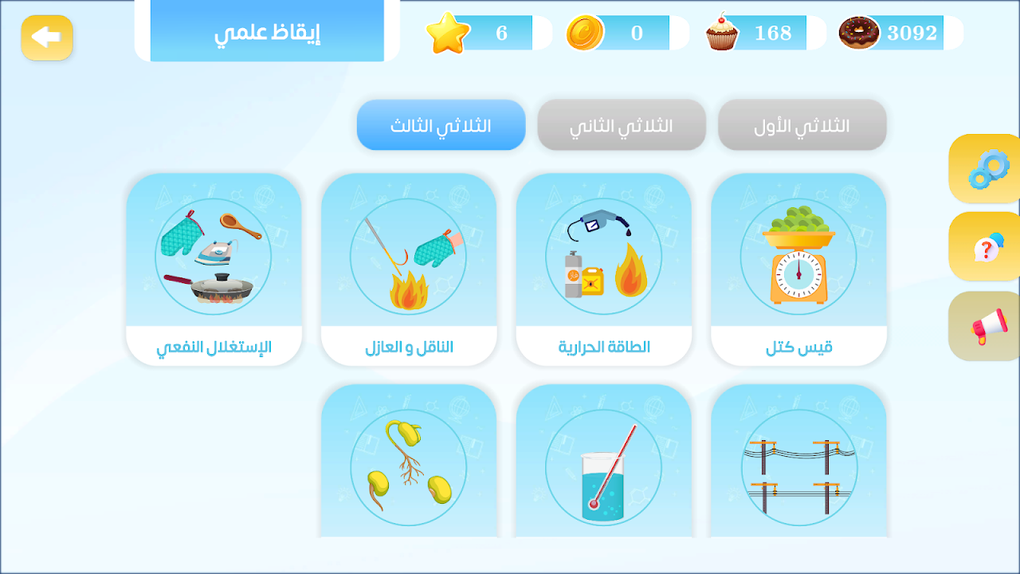 Class Quiz APK pour Android - Télécharger