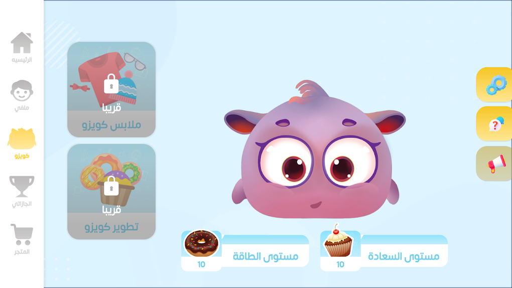 Class Quiz APK pour Android - Télécharger