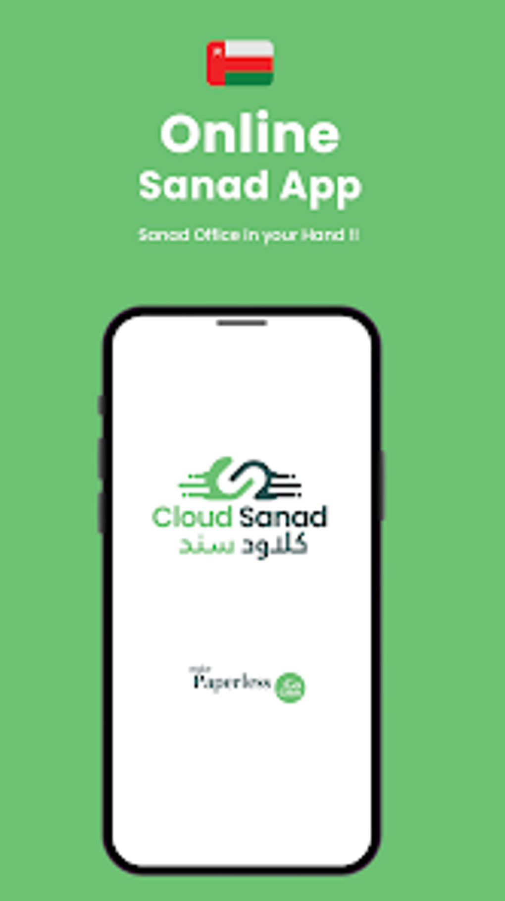 Cloud Sanad for Android - Download