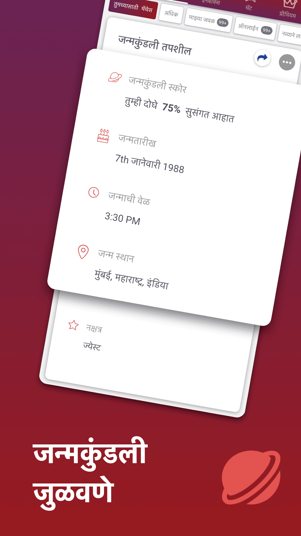 Marathi Matrimony- Sangam.com APK for Android - Download