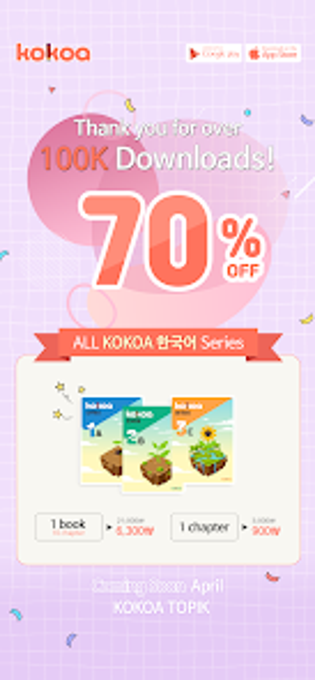 Android 용 KOKOA - TOPIK Korean - 다운로드