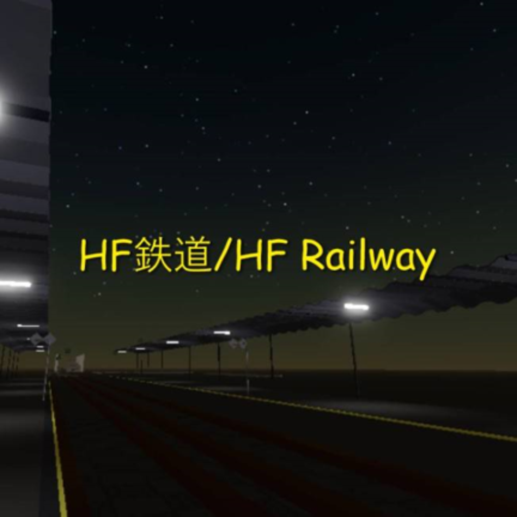 宇治山電鉄Uziyama Railway制作中 for ROBLOX - Game Download