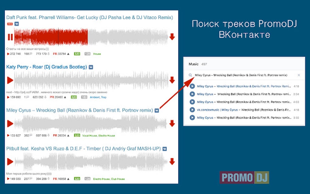 PromoDJ find in VK for Google Chrome - Extension Download