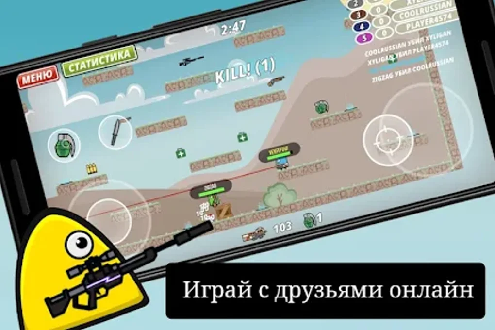 Free Gun: 2D Онлайн Шутер for Android - Download