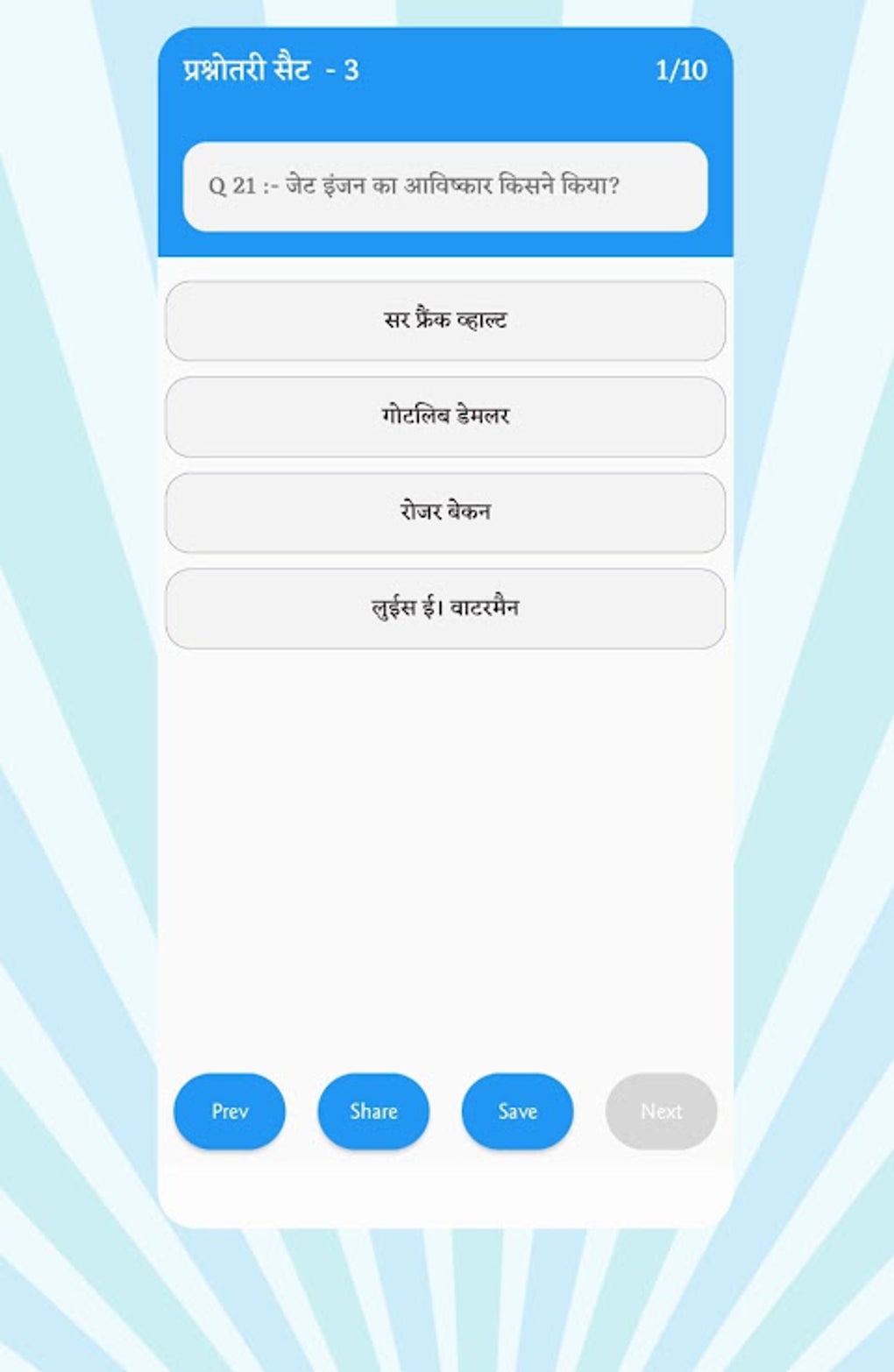 70,000+ Important GK Question in Hindi - Offline APK for Android - Download
