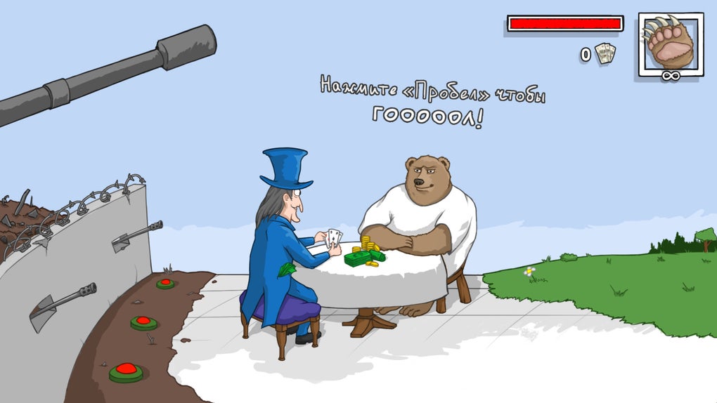 ГОООООООЛ! - Descargar