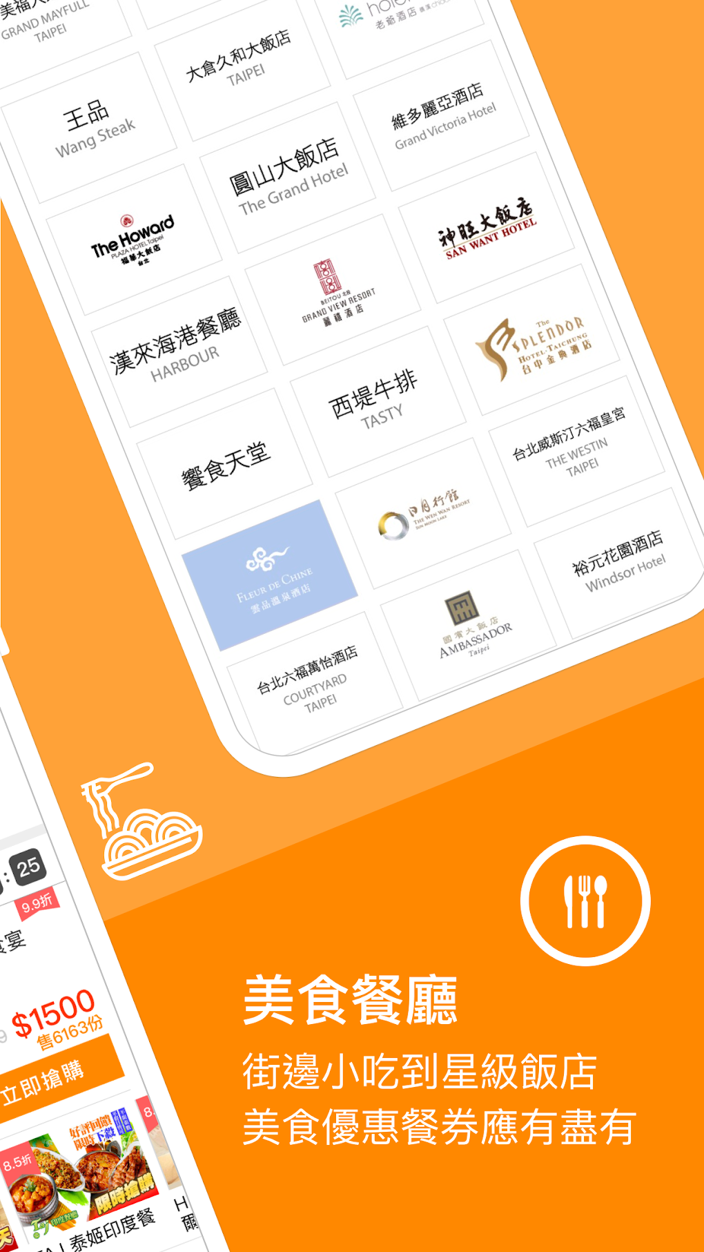 GOMAJI - 最大吃喝玩樂平台 for Android - Download