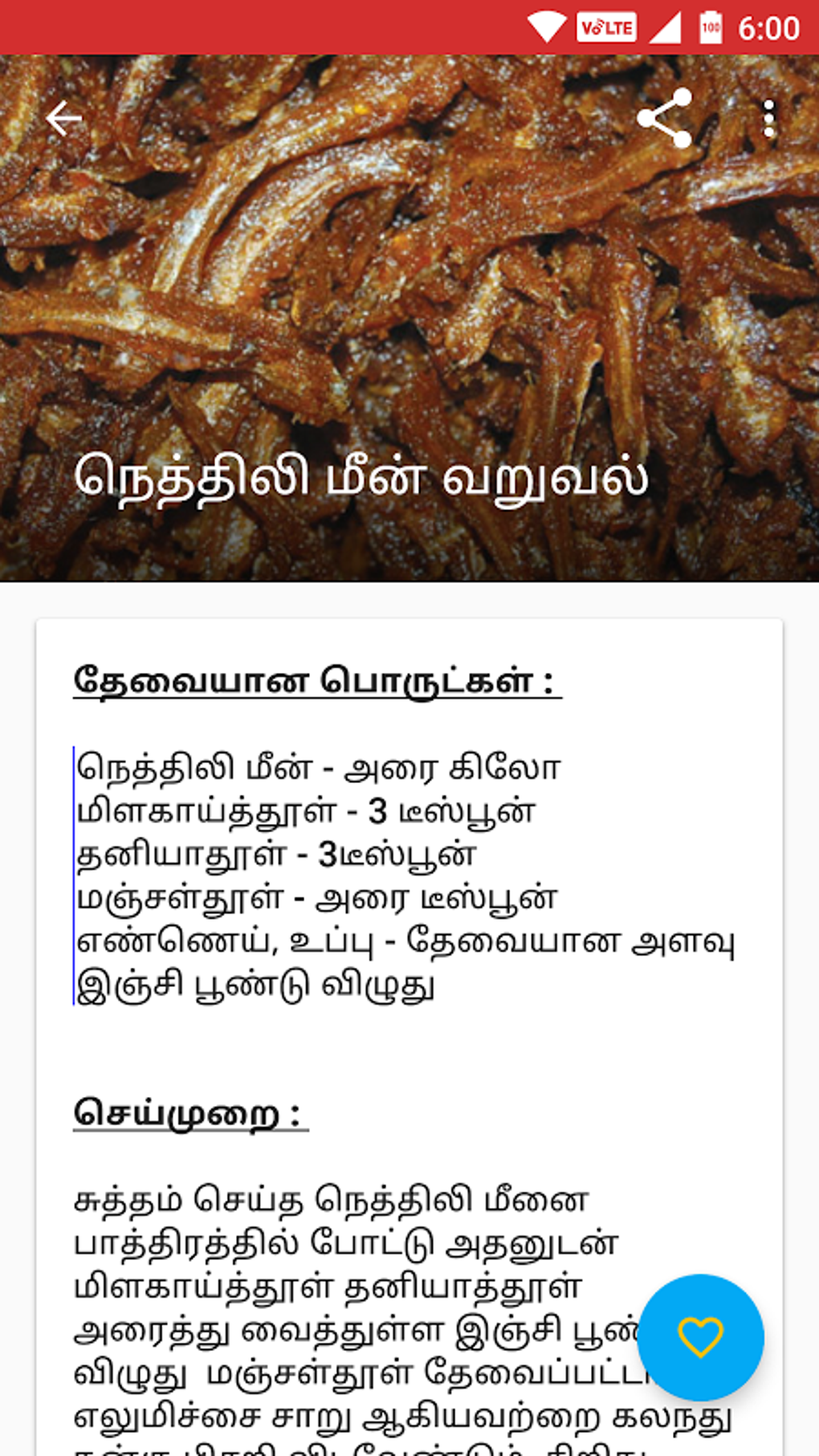 1500+ Tamil Samayal Kuripukal APK for Android - Download