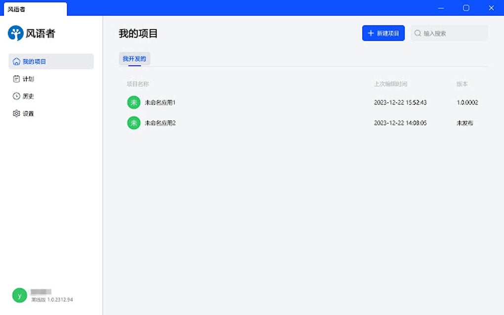 Wind Talker for Google Chrome - Extension Download