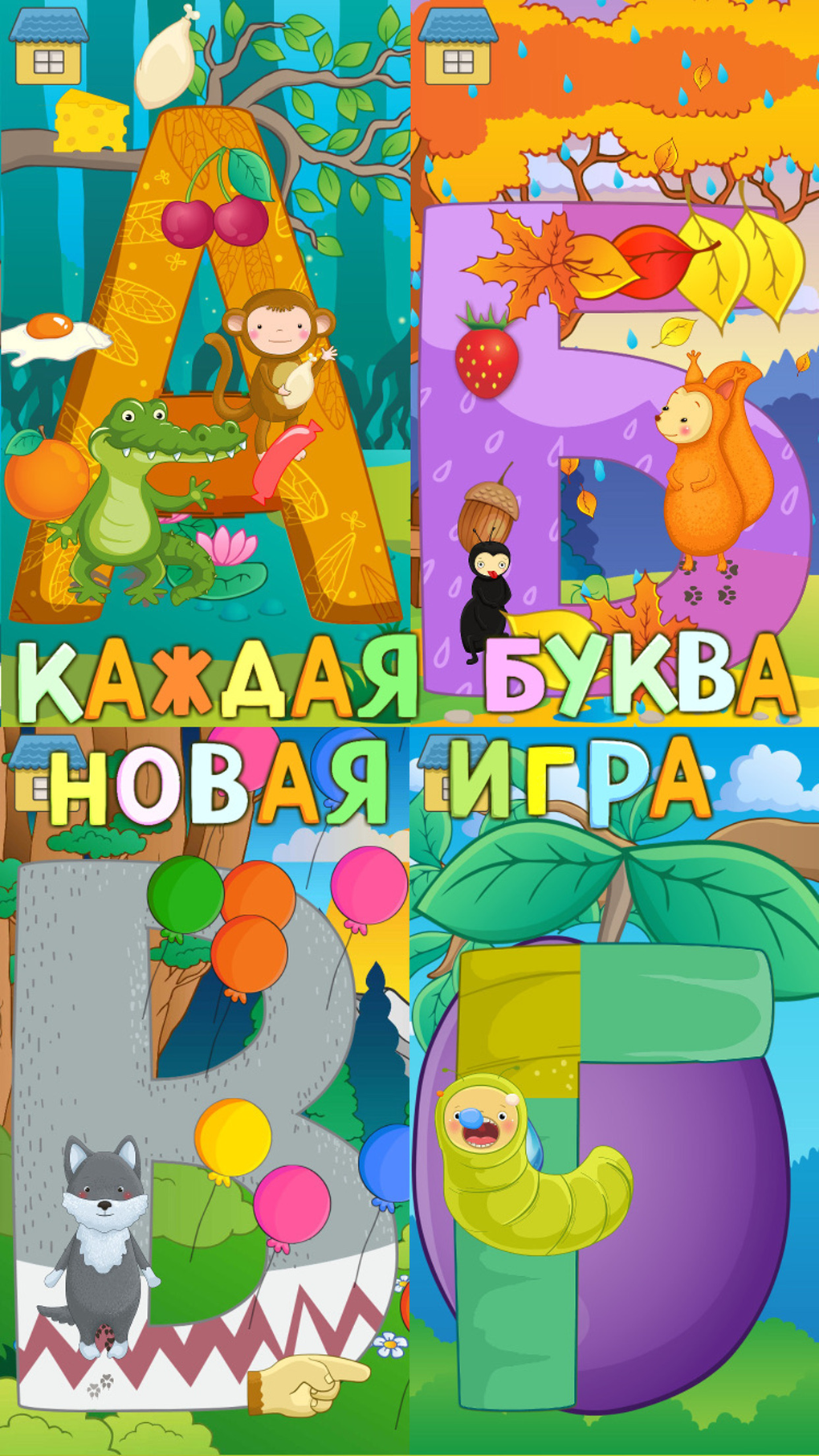 Russian animals alphabet for iPhone - Download