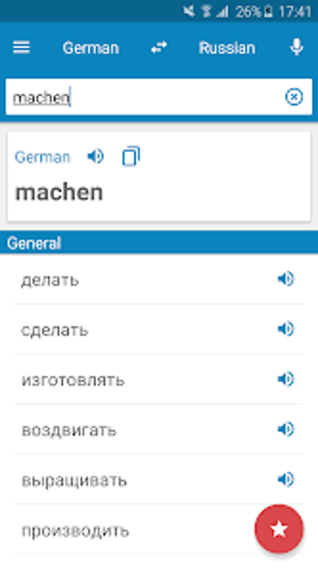 German-Russian Dictionary for Android - Download