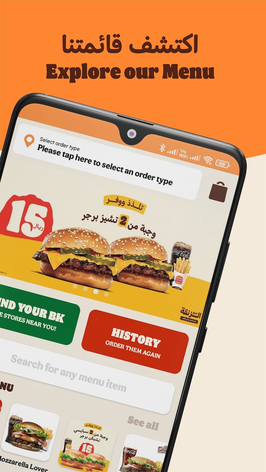 Burger King Arabia APK for Android - Download