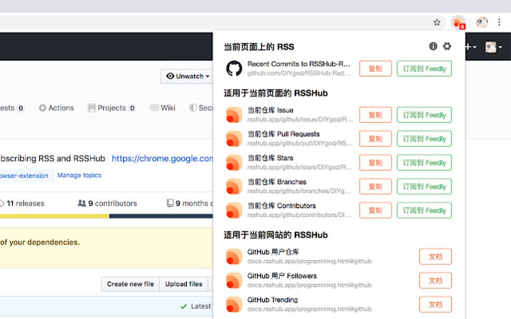 RSSHub Radar for Google Chrome - Extension Download