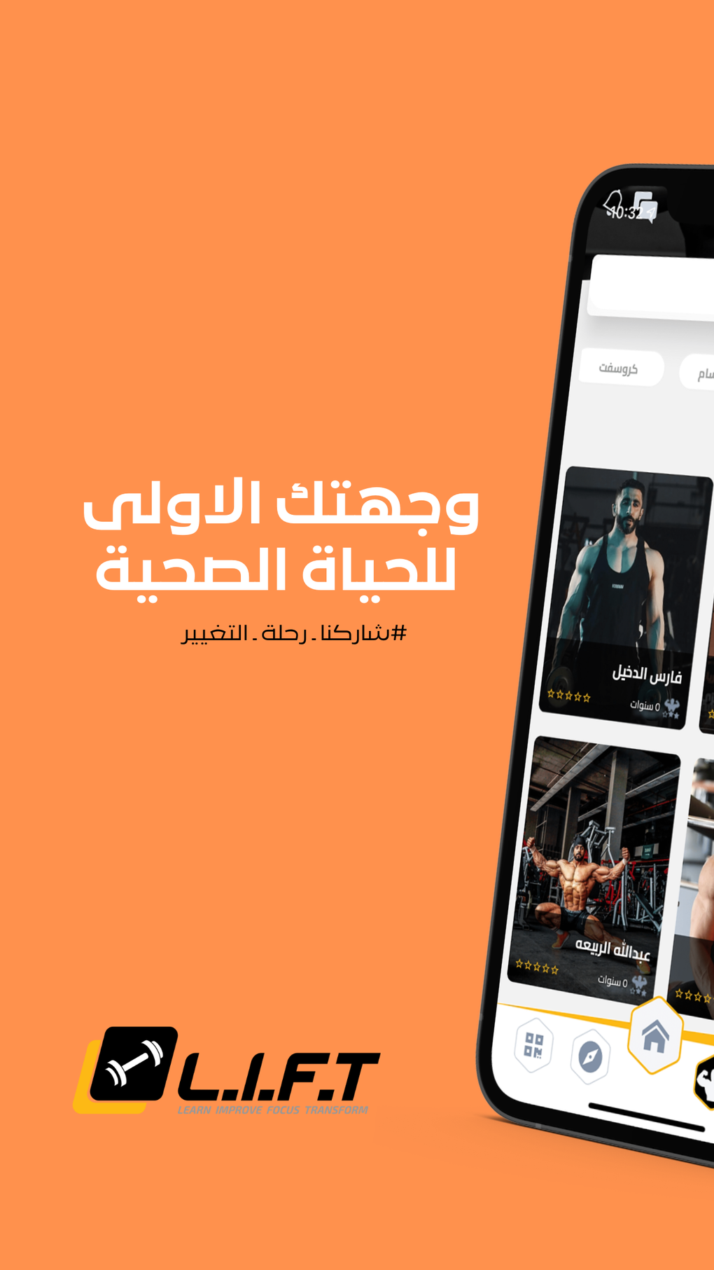 LIFT: Personal Training for iPhone - Download