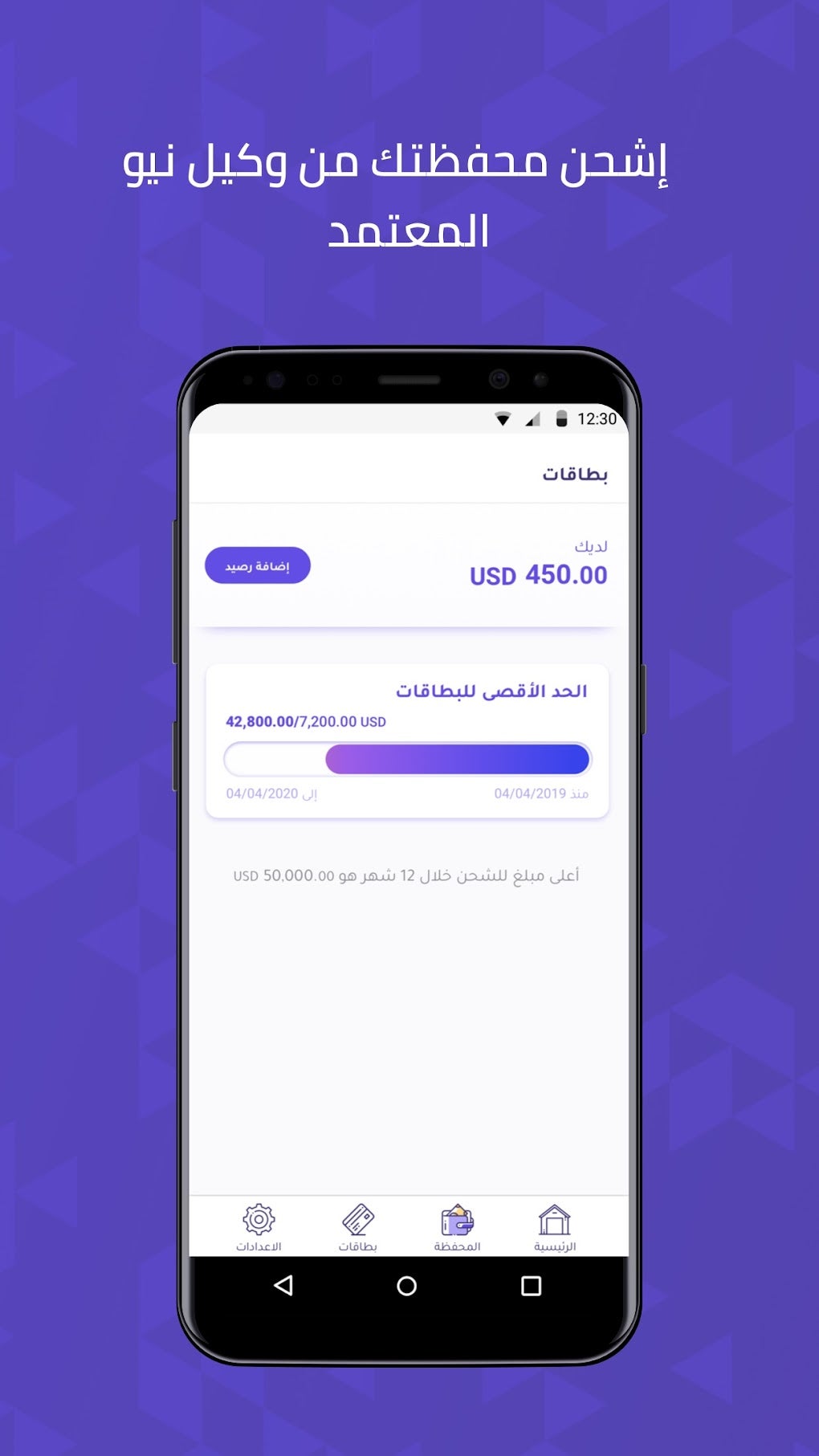 NEO PAY IRAQ APK for Android - Download