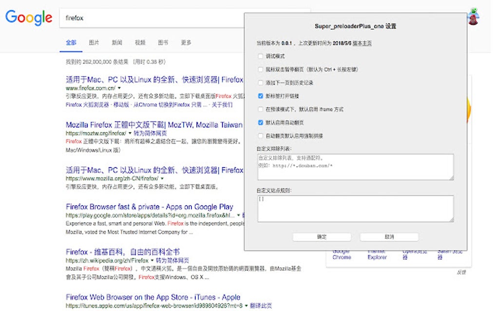 super preloader for Google Chrome - Extension Download