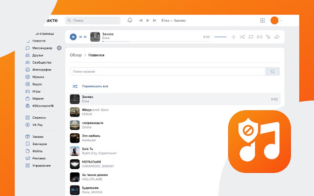 Audio Ad Blocker for VK™ para Google Chrome - Extensión Descargar