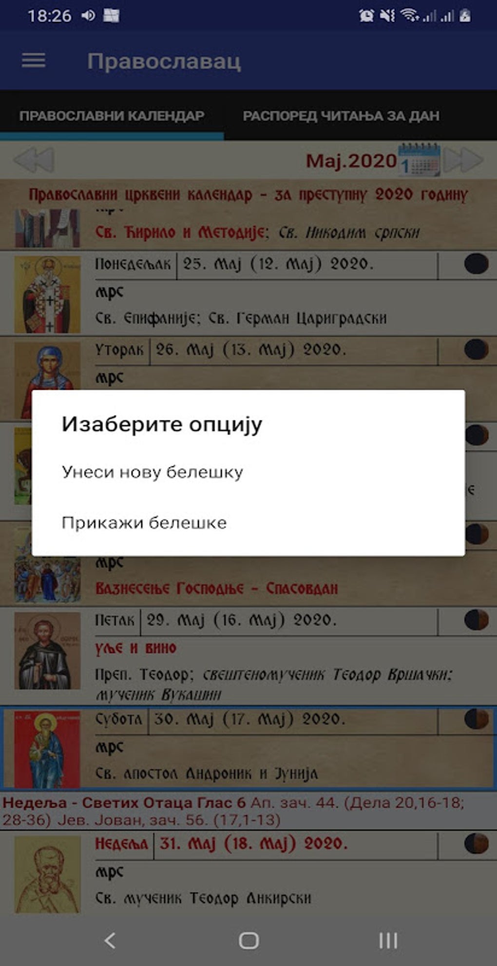 Православац - православни црквени календар APK per Android - Download