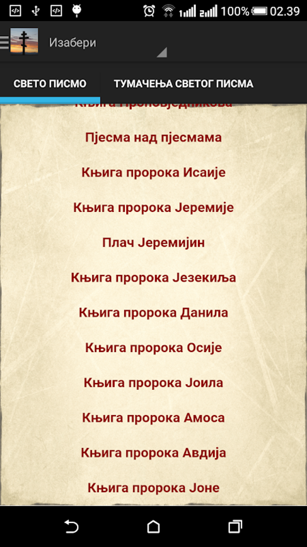 Православац - православни црквени календар APK per Android - Download