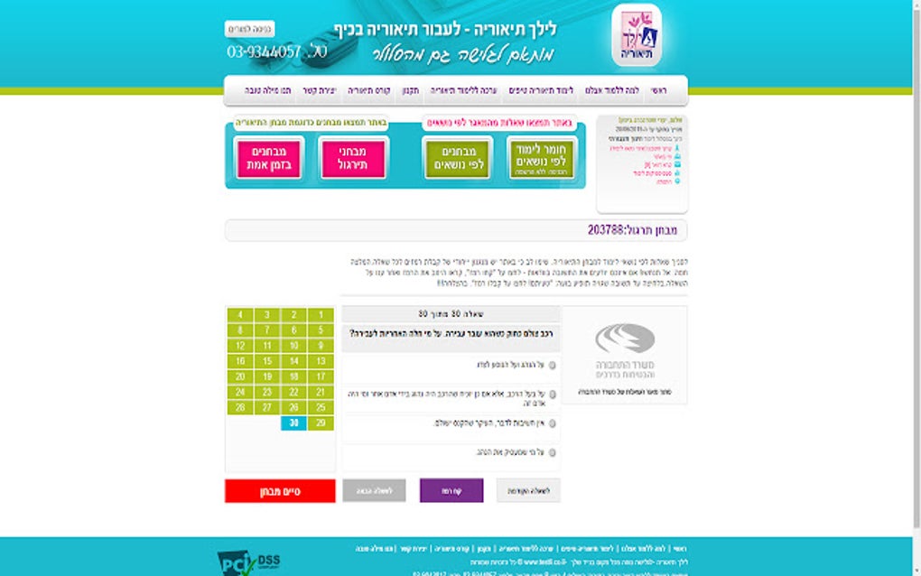 Lilach Solver for Google Chrome - Extension Download