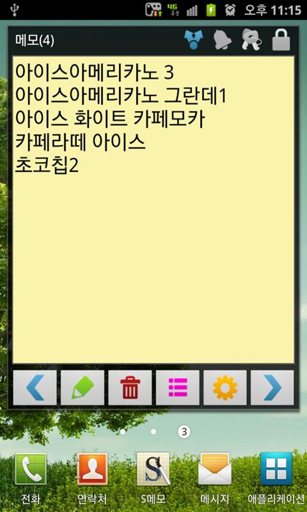 Quick Memo APK for Android - Download