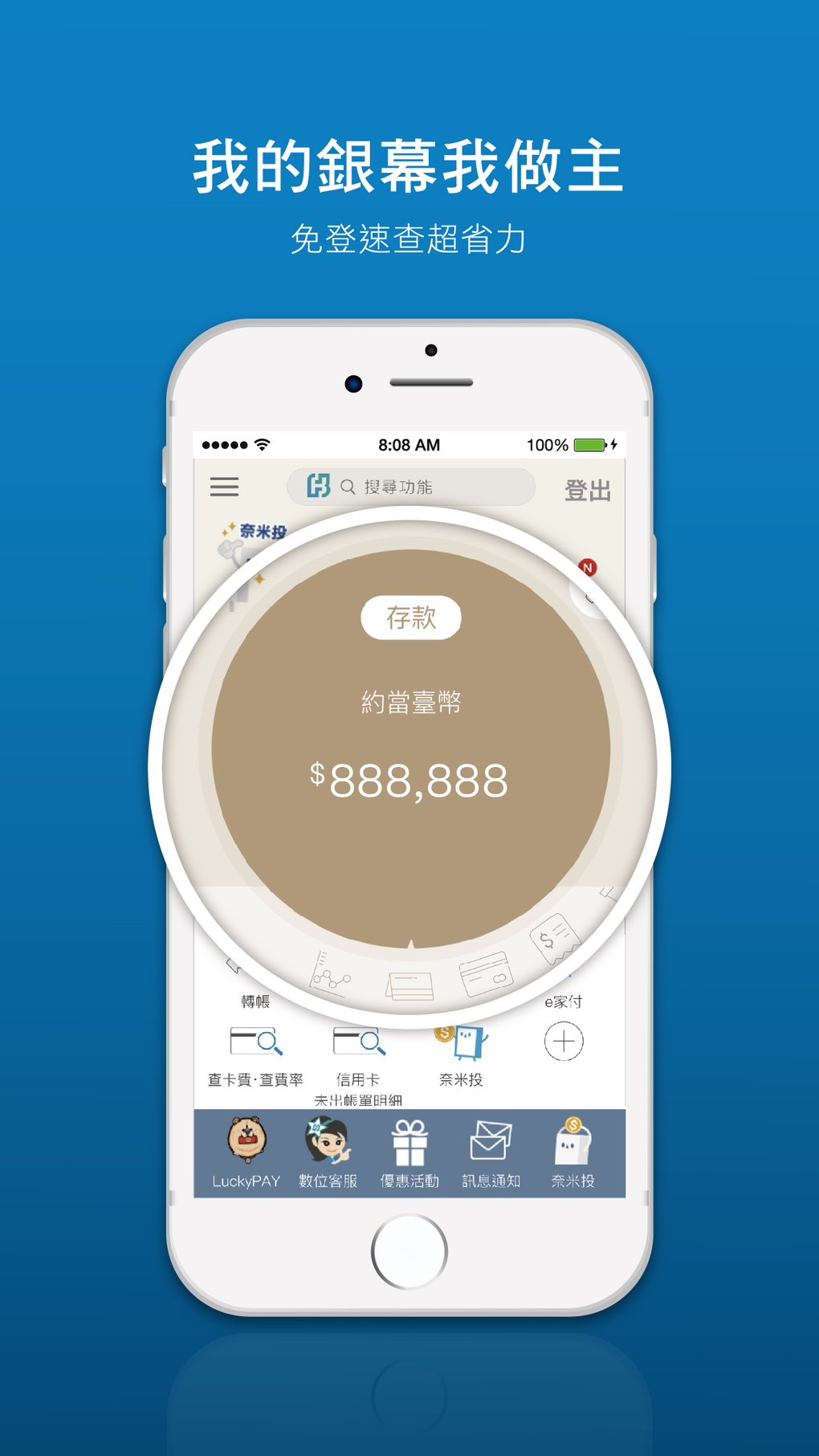 富邦行動銀行 para iPhone - Descargar