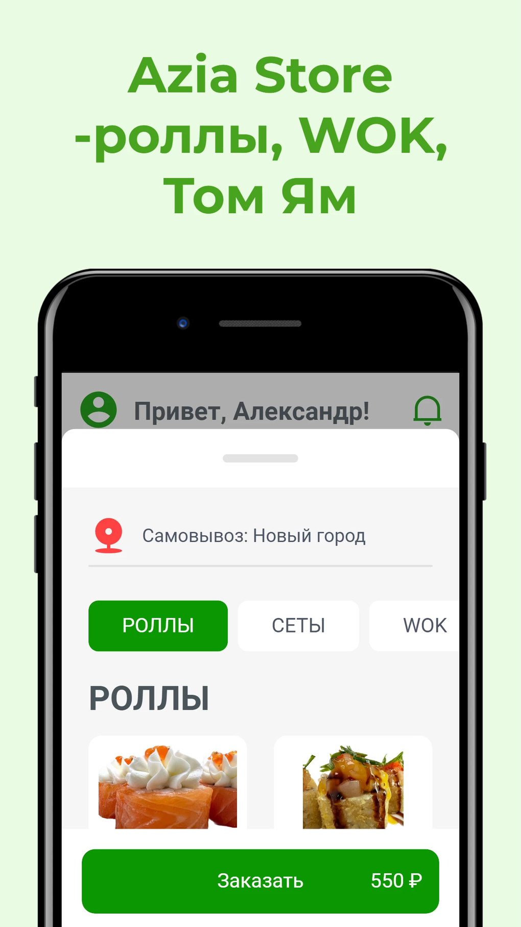 Azia Store per iPhone - Download