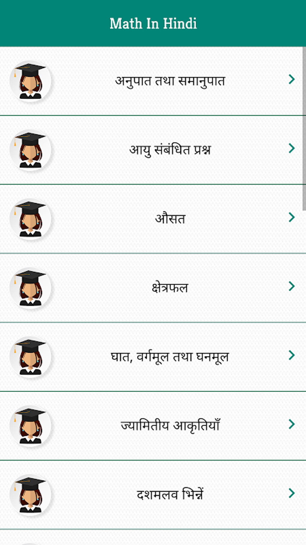 Math Question Answer In Hindi Para Android Download math-question-answer-in-hindi-para-android-download