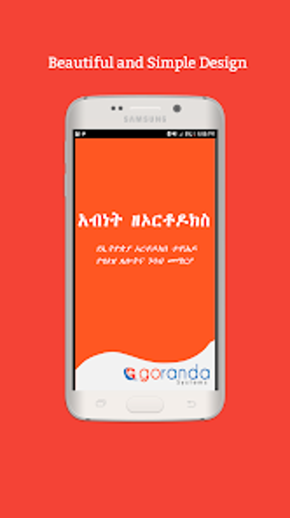 Abinet Zeorthodox አብነት ዘኦርቶዶክስ for Android - Download