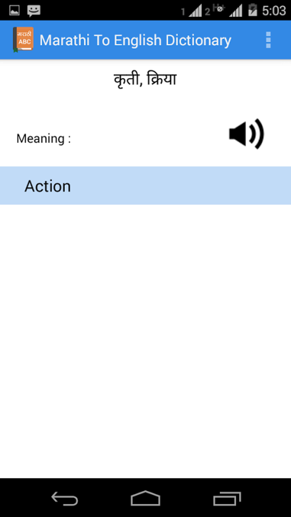 Marathi To English Dictionary APK for Android - Download