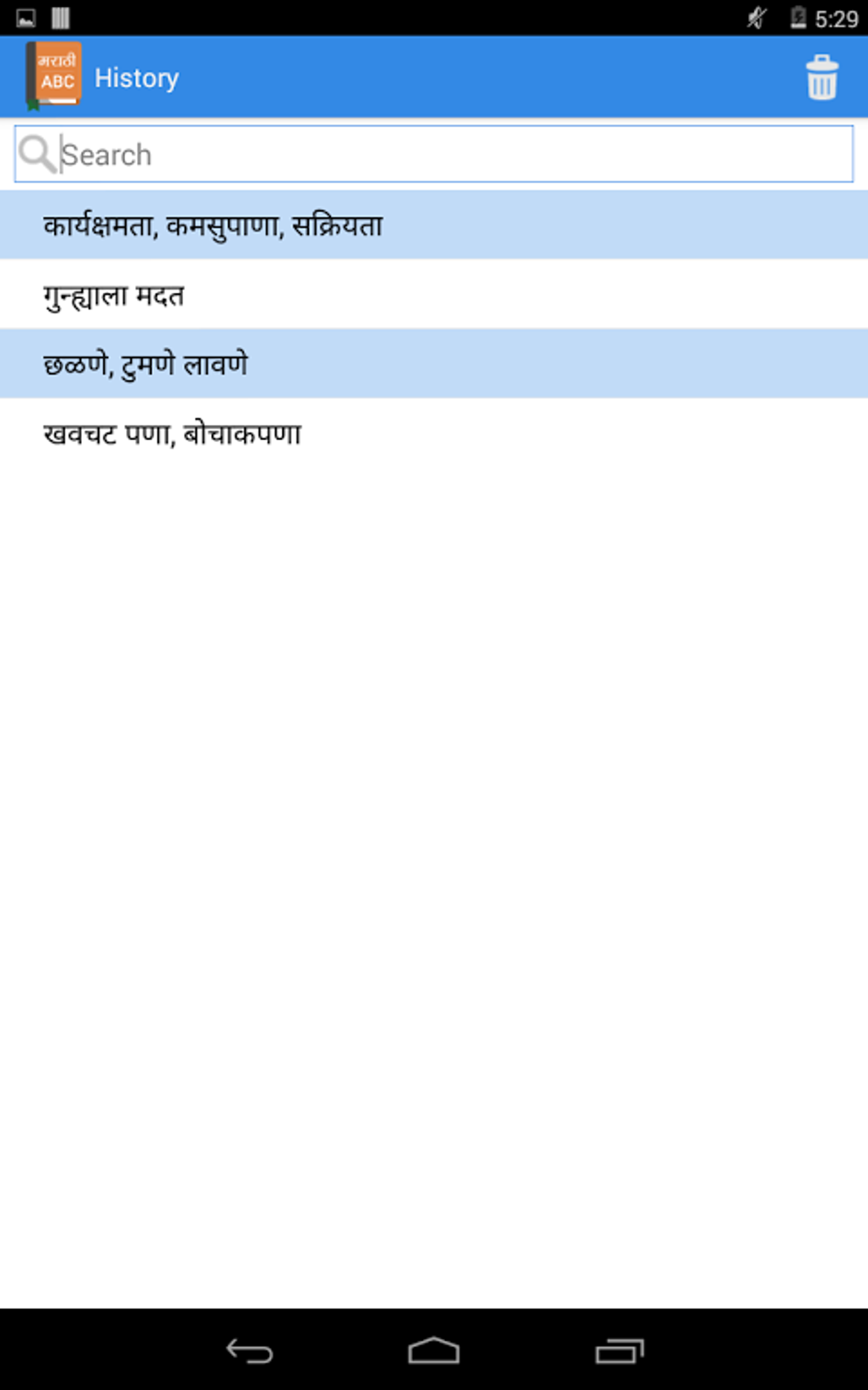 Marathi To English Dictionary APK for Android - Download