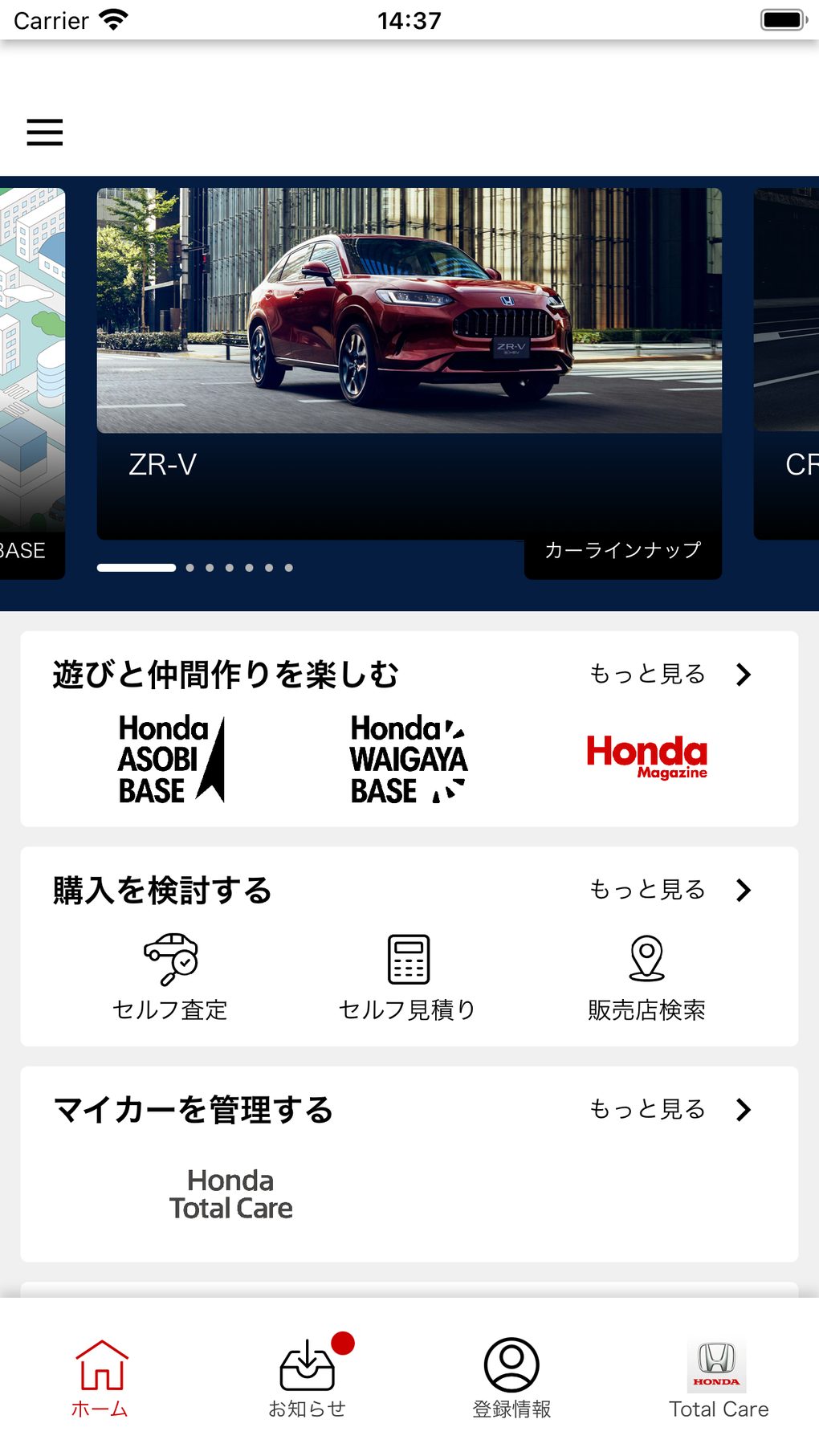 My Honda para iPhone - Descargar