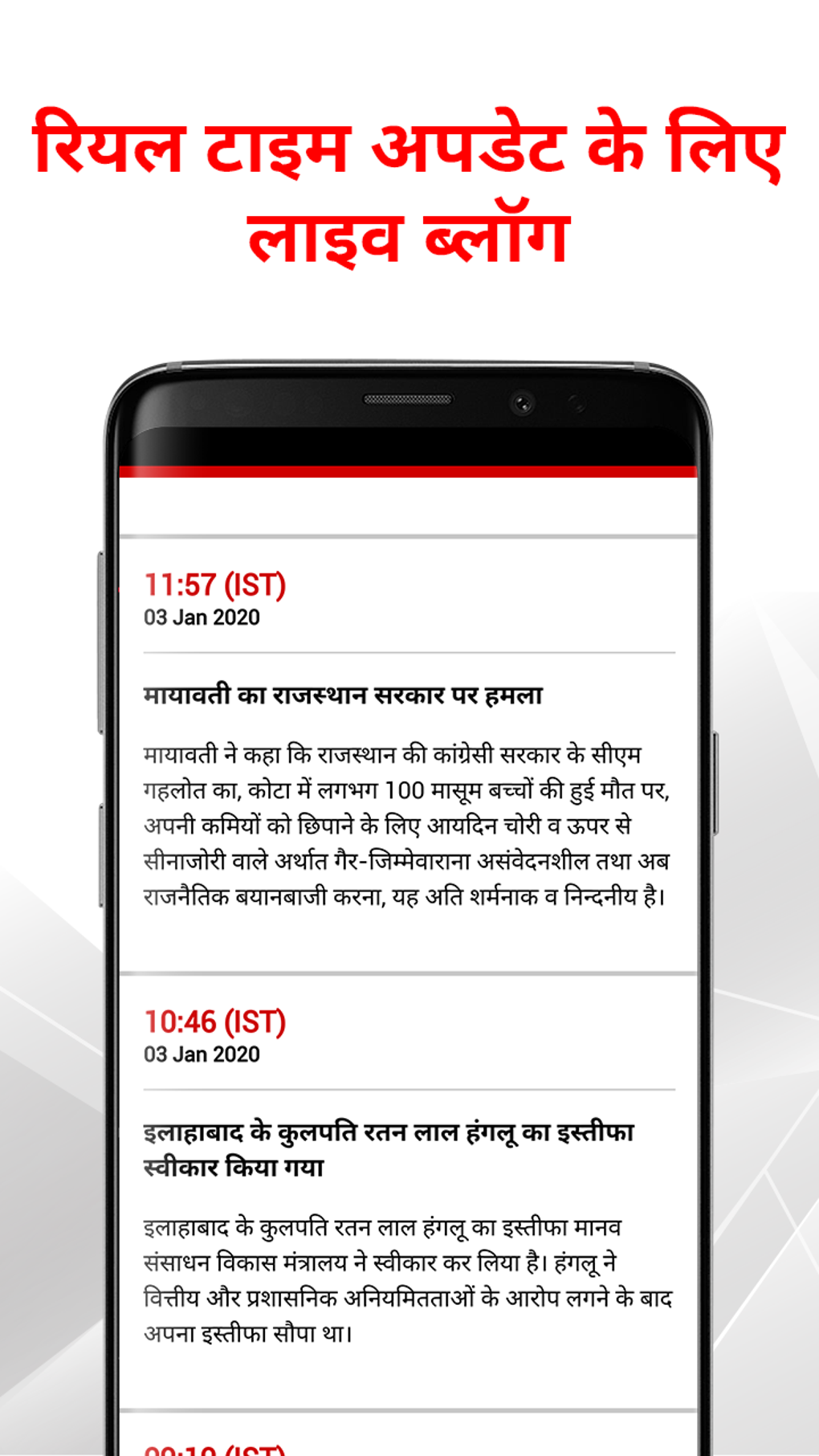 Jansatta Hindi NewsEpaper APK for Android - Download