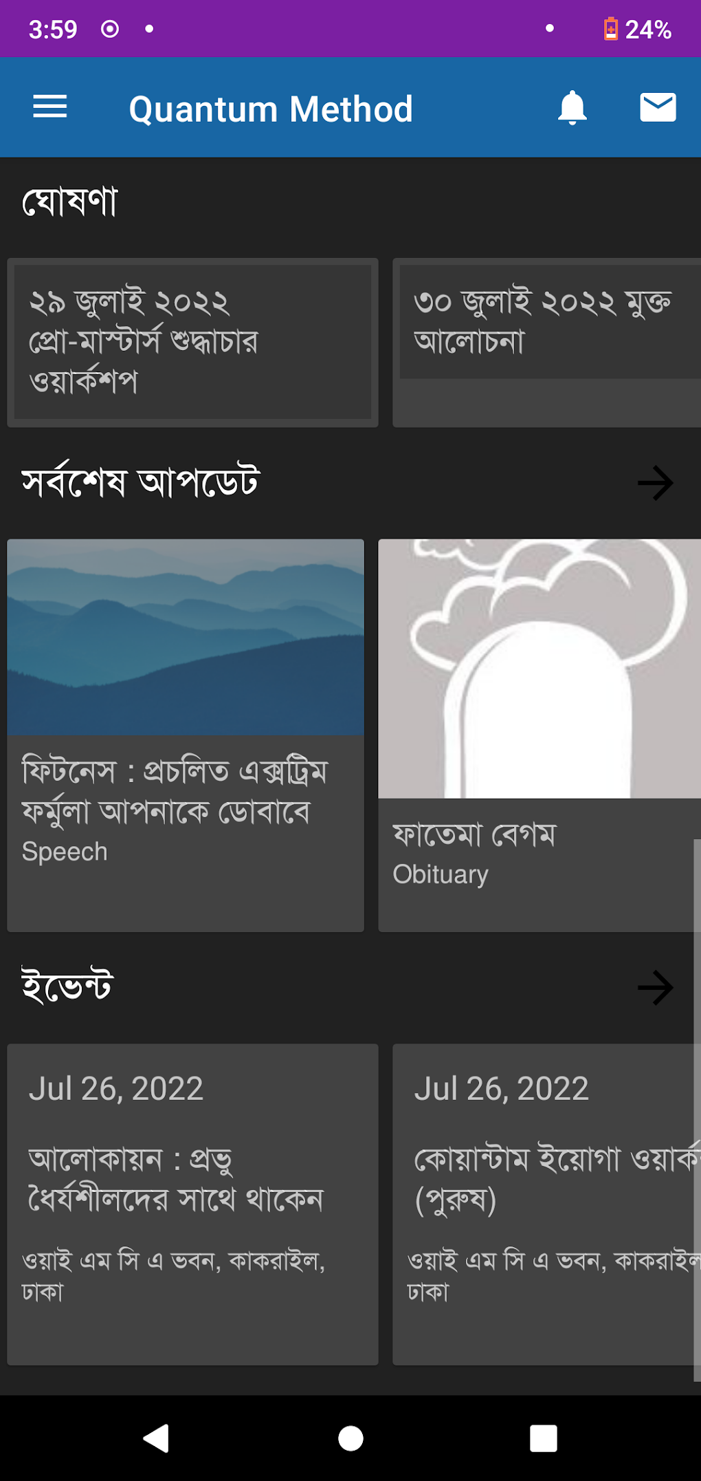 Quantum Method for Android - Download