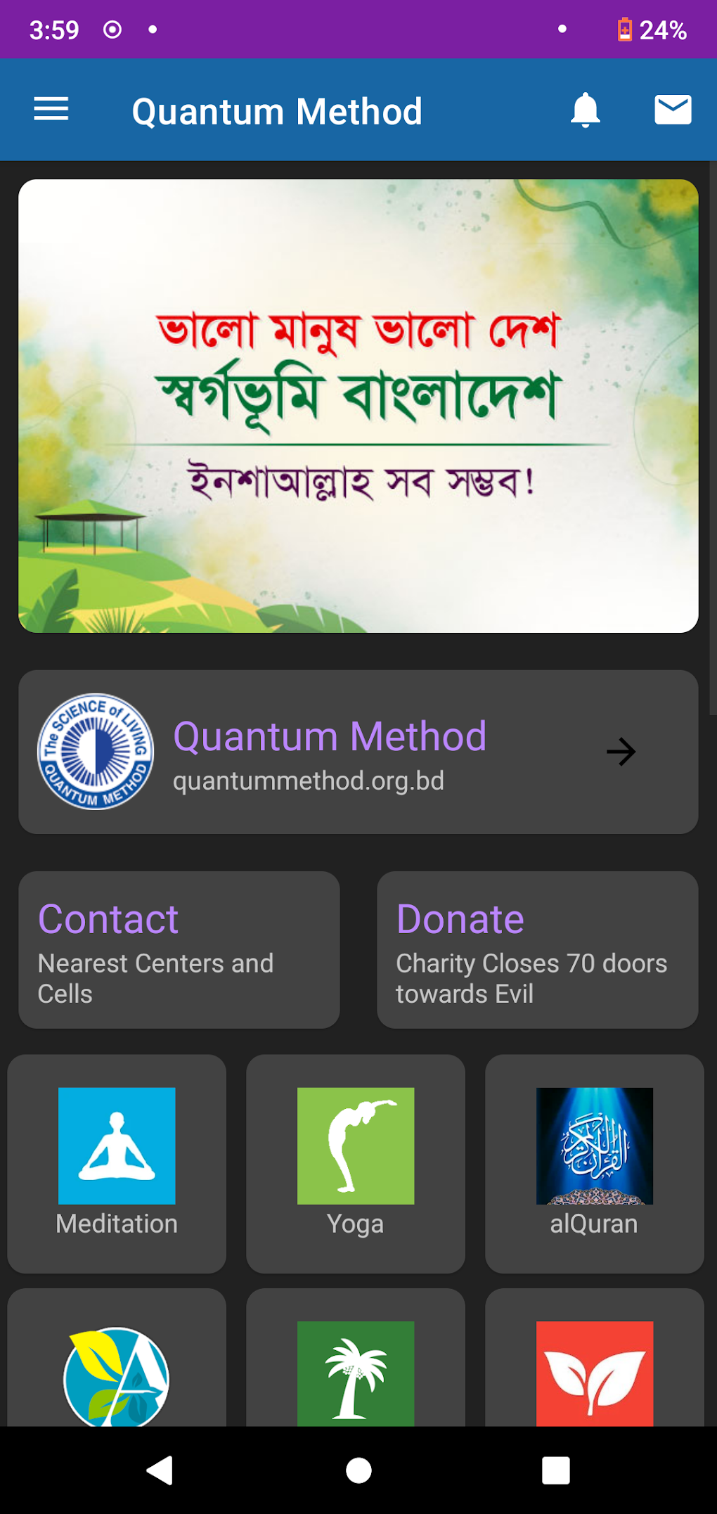 Quantum Method for Android - Download