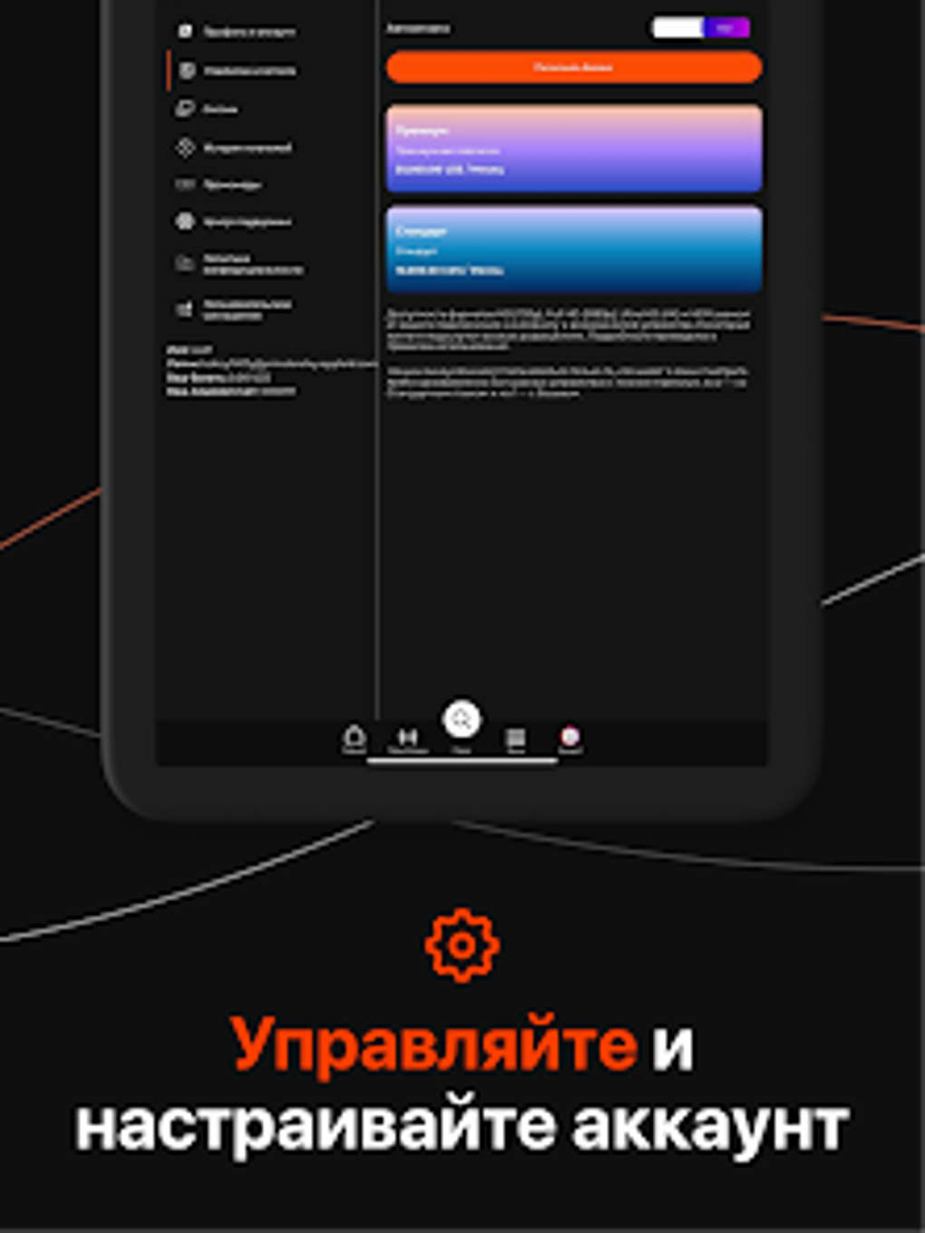 SPlay for Android - Download