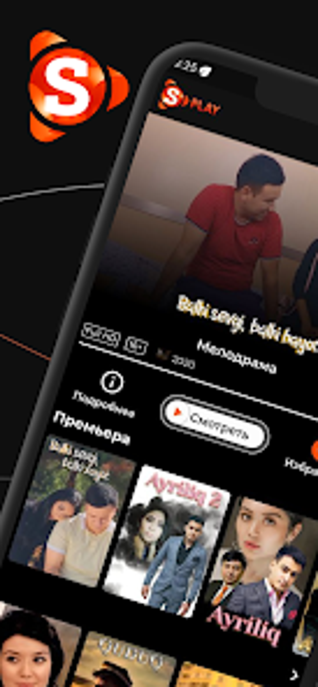 SPlay for Android - Download