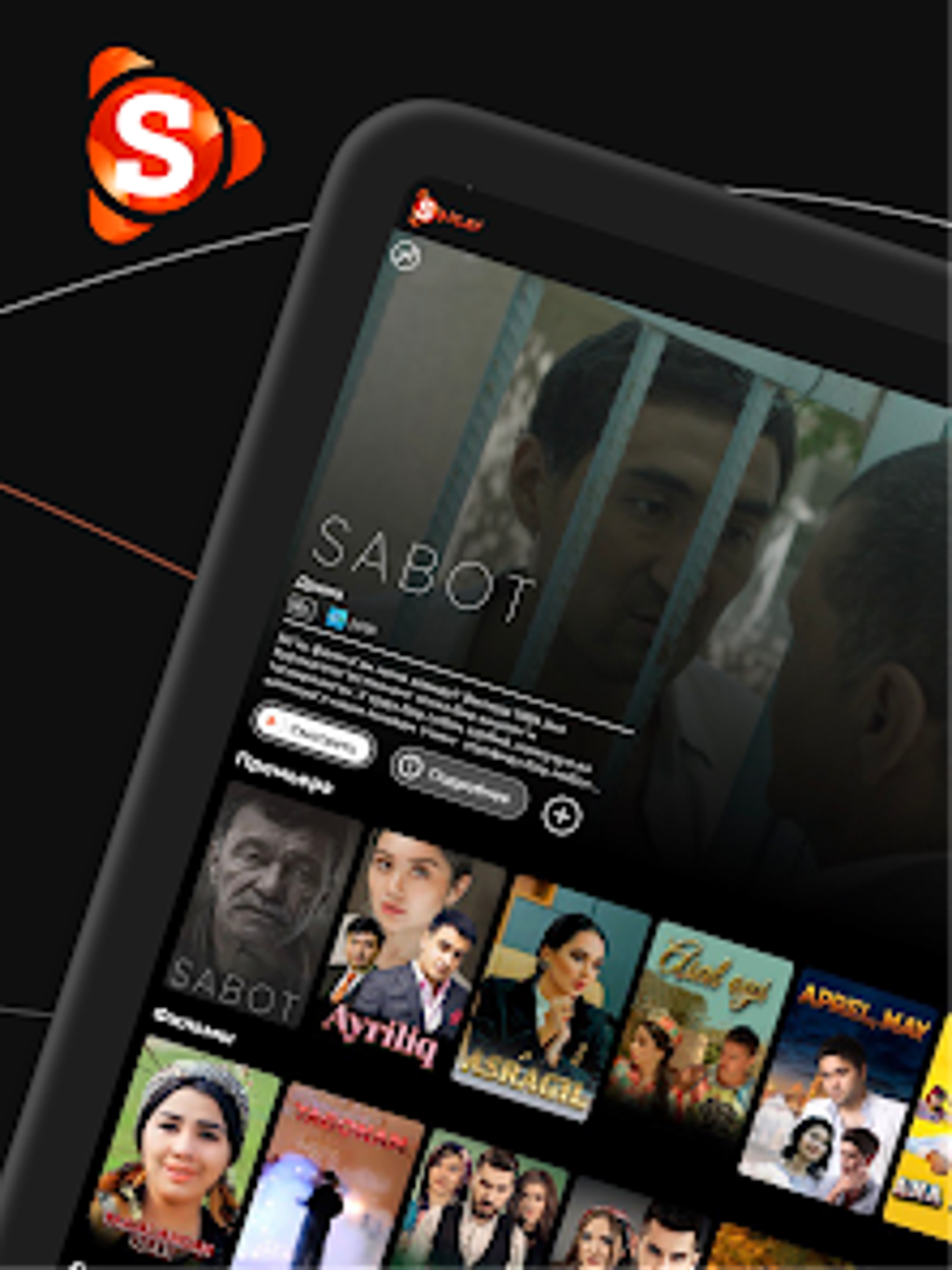 SPlay for Android - Download