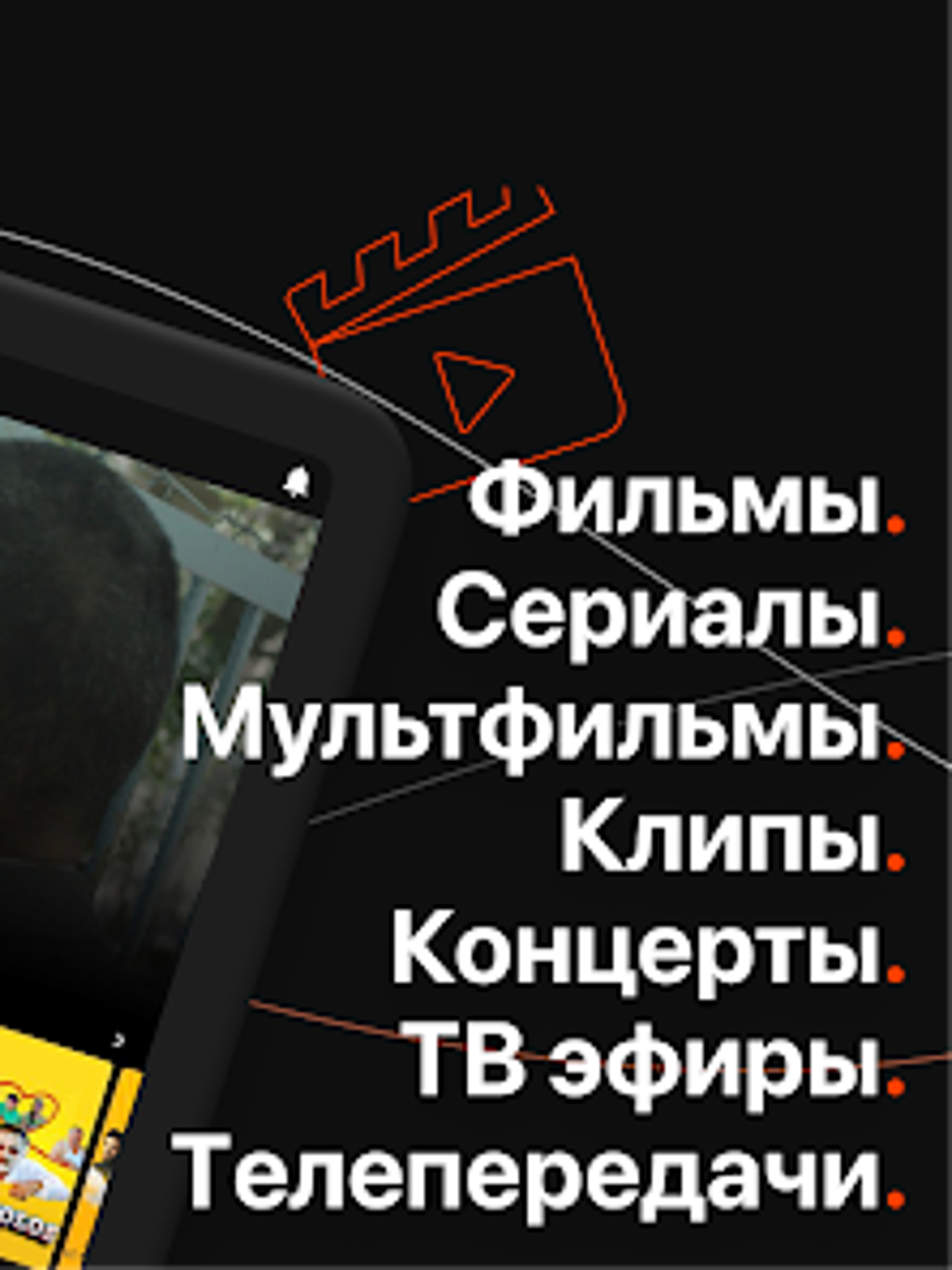 SPlay for Android - Download