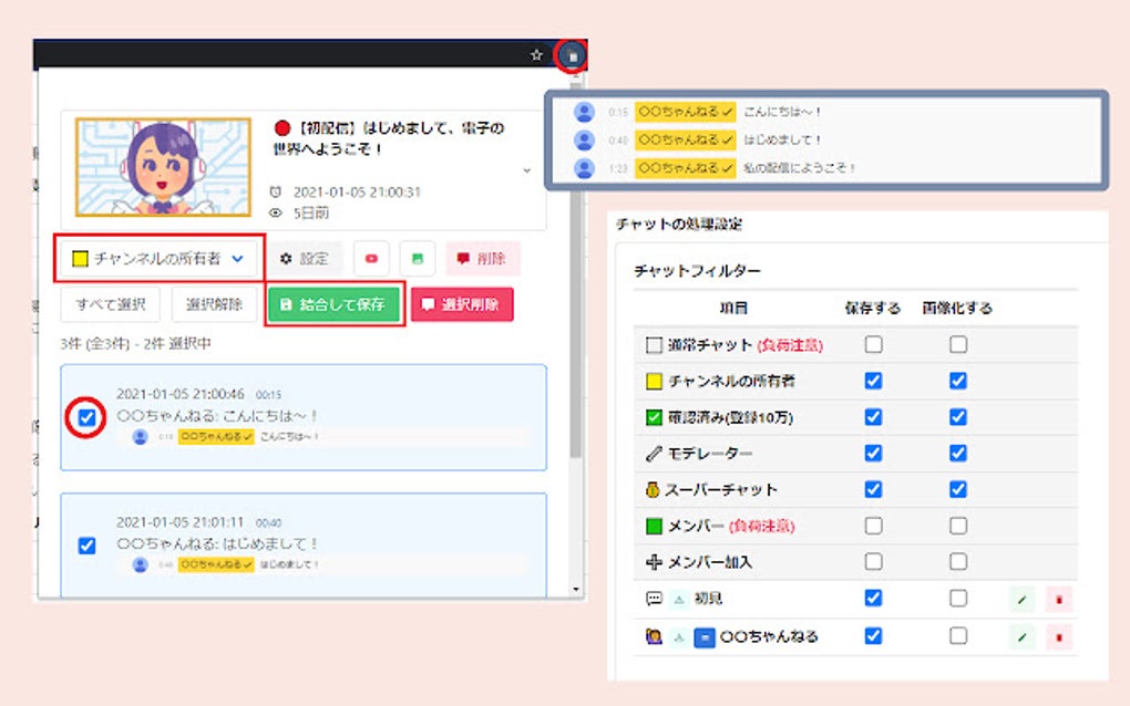 Youtube Chat Recorder for Google Chrome - Extension Download