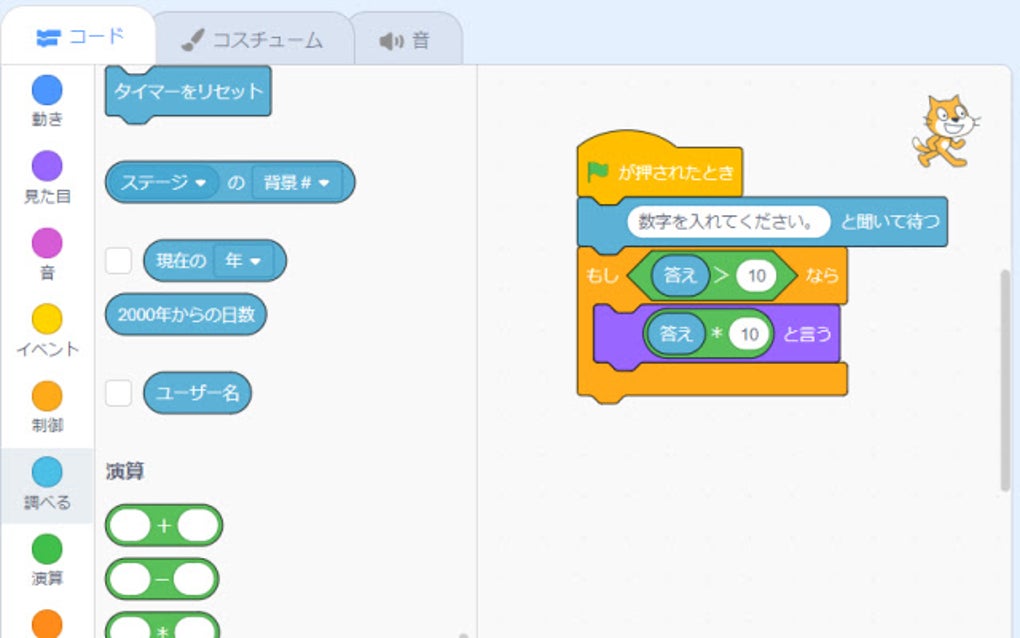 Scratch Block Color Changer for Google Chrome - Extension Download