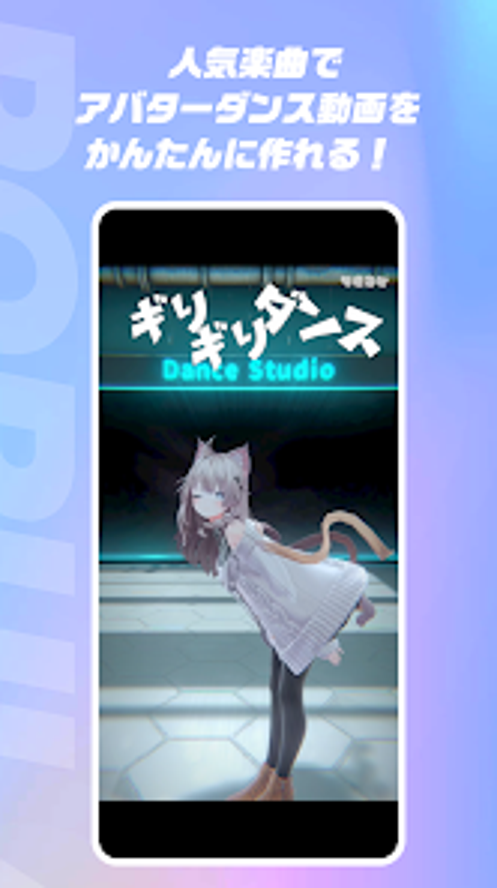 VEAT for Android - Download