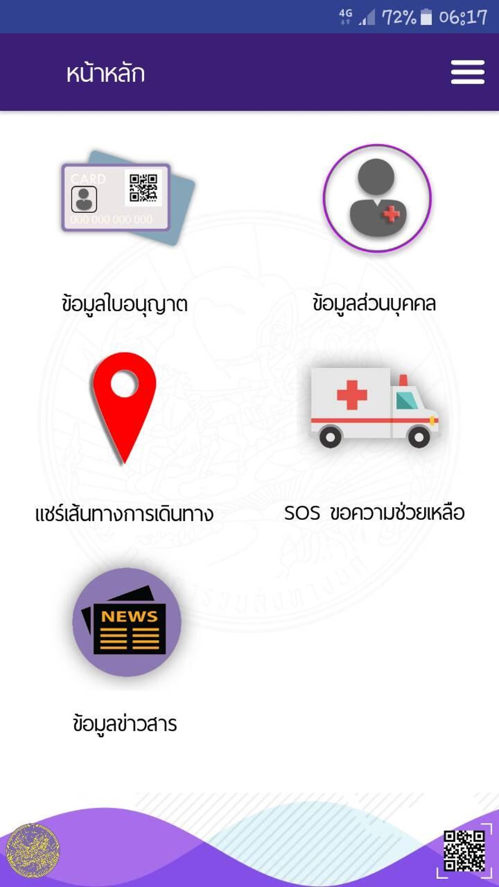 DLT QR LICENCE APK for Android - Download