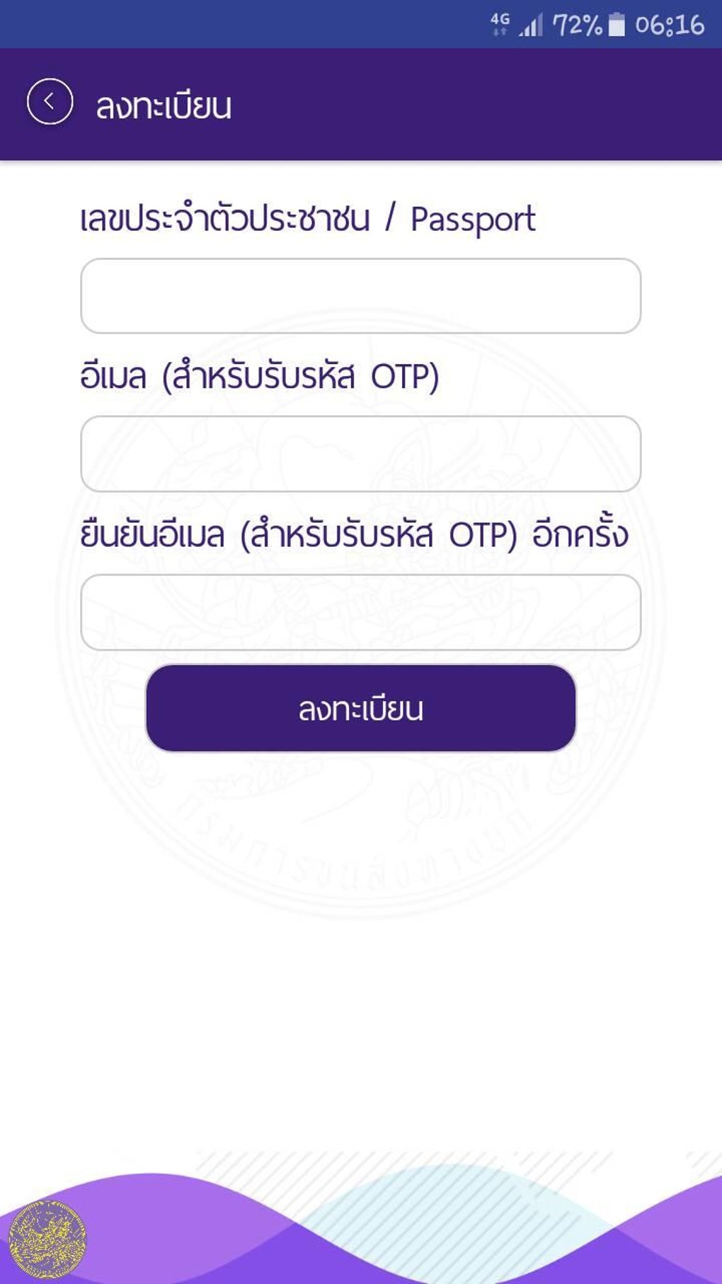 DLT QR LICENCE APK for Android - Download