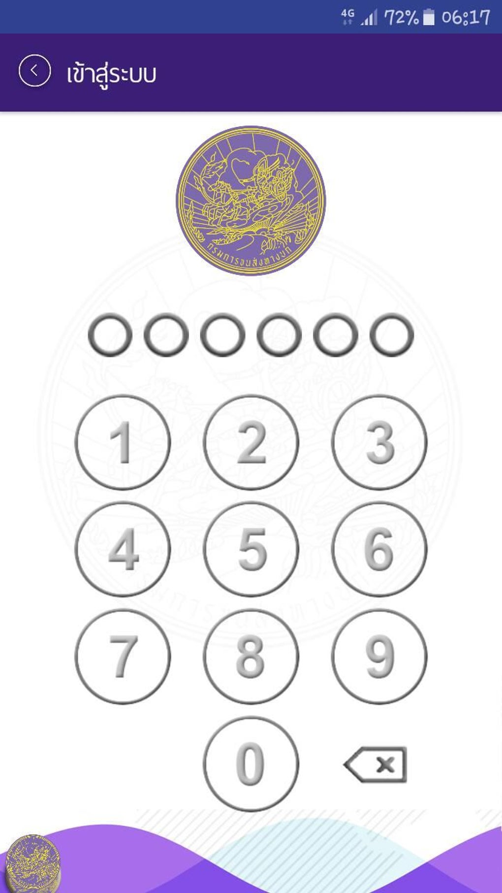 DLT QR LICENCE APK for Android - Download