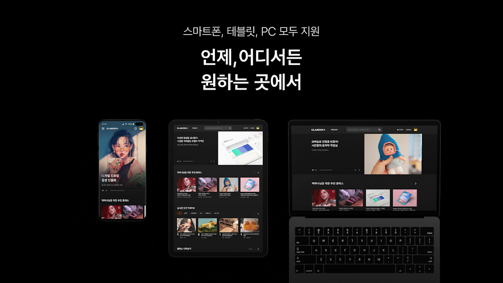 클래스101 CLASS101 APK for Android - Download